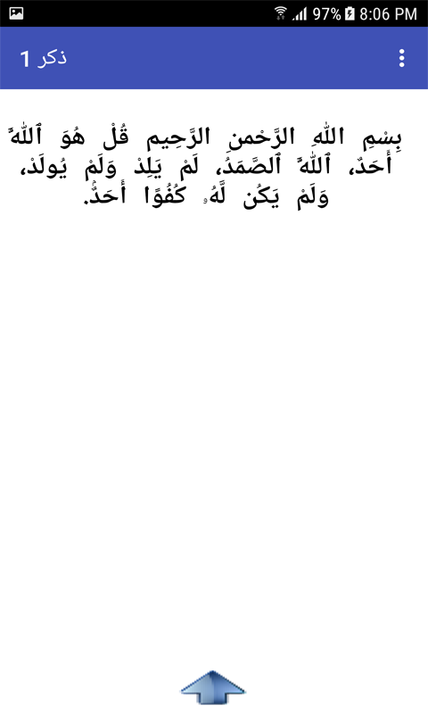 azkar - App on Amazon Appstore