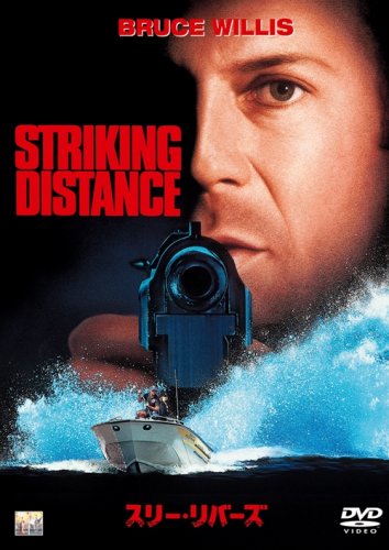 Striking Distance [93/E, J/Dd/S [Alemania] [DVD]: Amazon.es: Películas y TV