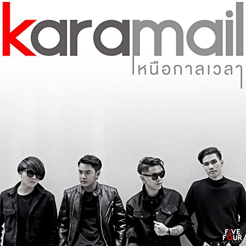 Amazon MusicでKaramailのเหนือกาลเวลาを再生する