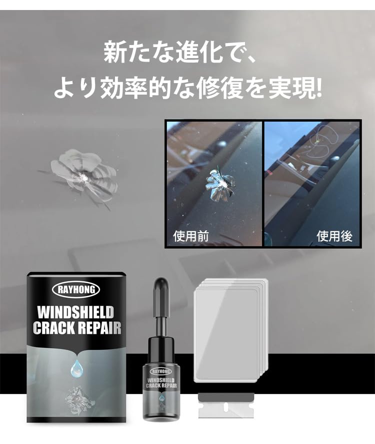 Amazon | 車のフロントガラス亀裂修復液 20ml ガラス補修液 ガラス修理