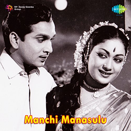 Play Manchi Manasulu (Original Motion Picture Soundtrack) by K. V ...