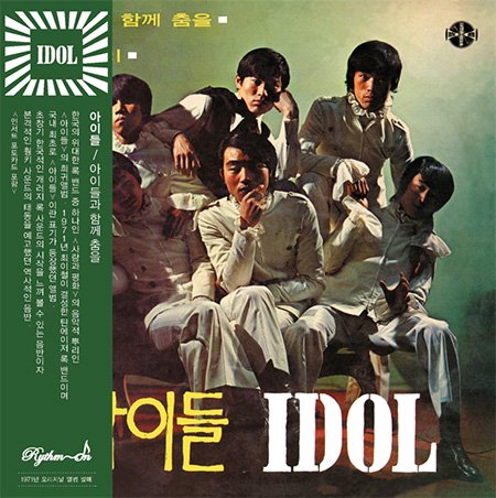 Kpop CD, Idol - Dancing with the kids : Idol: Amazon.es: CD y vinilos}