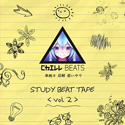 Amazon.com: Study Beat Tape, Vol. 2 : Chill Beats: Digital Music
