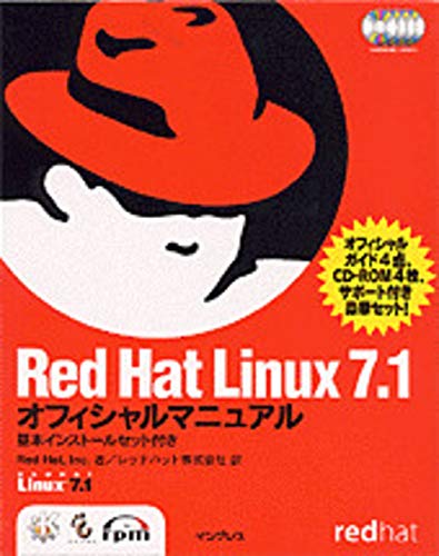 RedHat Linux7.1オフィシャルマニュアル | Inc. RedHat, レッドハット |本 | 通販 | Amazon
