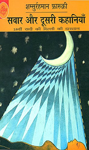 Buy Sawar Aur Doosari Kahaniyan Book Online at Low Prices in India ...