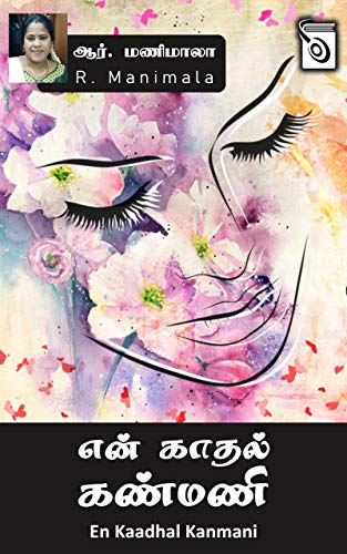 En Kaadhal Kanmani (Tamil Edition) eBook : R. Manimala: Amazon.co.uk ...