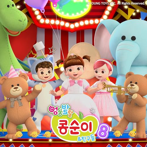 Écouter Kongsuni and Friends Pt. 8 (Original Soundtrack) [KOR Version ...