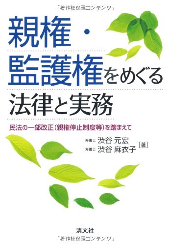 Amazon.com: Shinken kangoken o meguru horitsu to jitsumu : Minpo no ...
