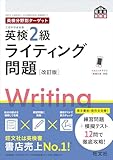 【発売日：2025年08月01日】・製造元:旺文社