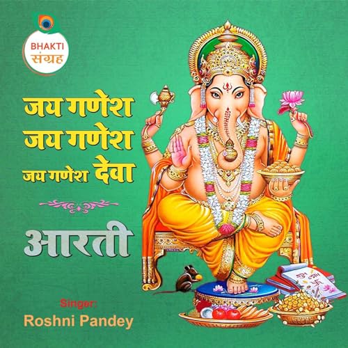Play Jai Ganesh Jai Ganesh Deva by Roshani Pandey on Amazon Music