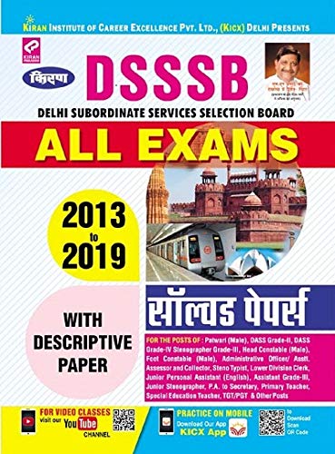 Buy Kiran's DSSSB All Exams 2013-2018 Solved Paper Book Online at Low ...