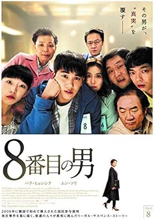 Amazon.co.jp: eighth man dvd : Computers