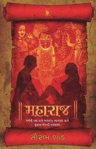 Maharaj: by Saurabh Shah: 9789351224877: Amazon.com: Books