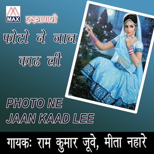 Amazon Music - Meeta NahareのPhoto Ne Jaan Kaad Lee - Amazon.co.jp