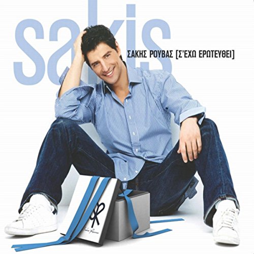 Play S' Eho Erotefthi by Sakis Rouvas on Amazon Music Unlimited