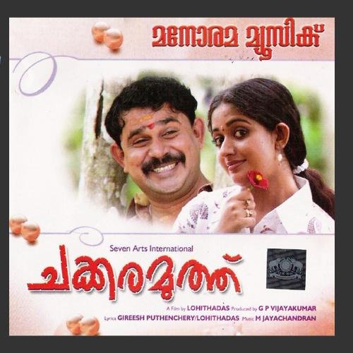Amazon.com: Chakkaramuthu: CDs & Vinyl