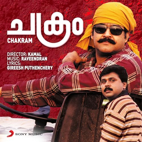 Chakram (Original Motion Picture Soundtrack) by Raveendran on Amazon ...
