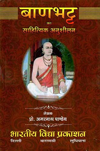 Literary Practice of Banabhatta: Amar Nath Pandey: 9788121702911 ...