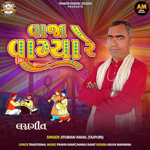 Vaja Vagya Re by Jitubhai Raval (Tajpuri) on Amazon Music Unlimited