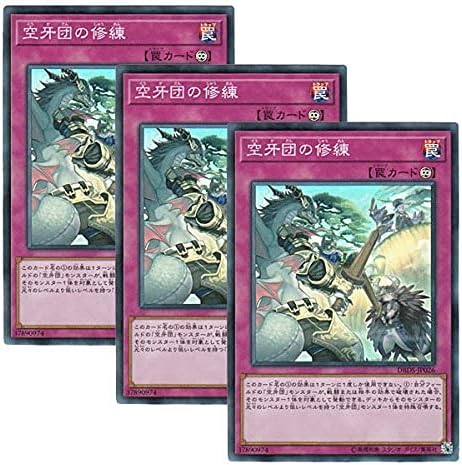 Amazon.co.jp: 【 3枚セット 】遊戯王 日本語版 DBDS-JP026 空牙団の修練 (スーパーレア) : おもちゃ