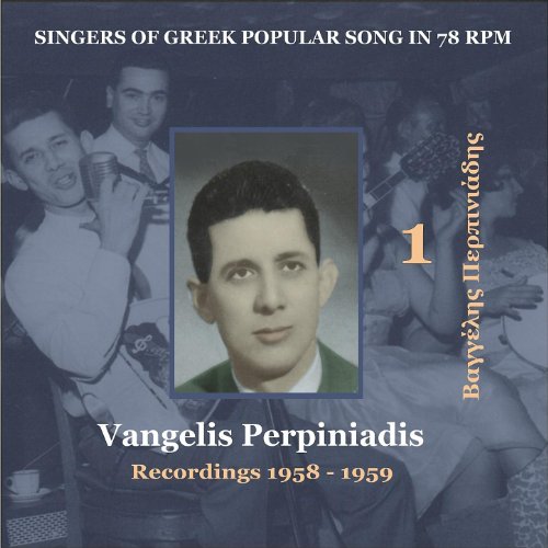 Amazon.com: Singers of Greek Popular Song in 78 rpm - Vangelis ...