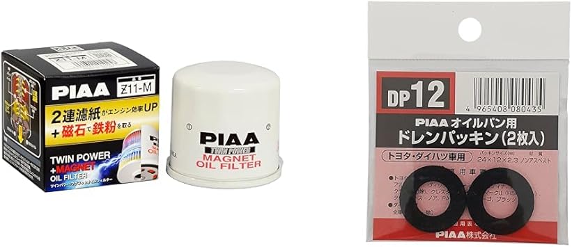Amazon | 【セット買い】PIAA オイルフィルター ツインパワー+マグネット 1個入 [ダイハツ/スズキ車用] コペン・ミラ・スイフト_他 Z11-M + PIAA(ピア ...