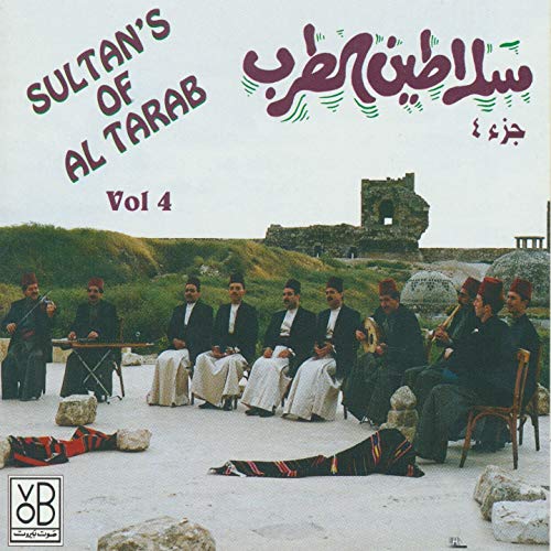Amazon.com: Sultan's of Al Tarab, Vol. 4 : VARIOUS ARTISTS: Digital Music