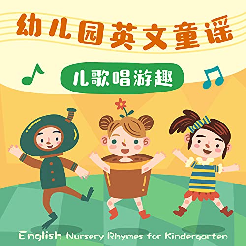 English Nursery Rhymes for Kindergarten by Lynne Music Project on ...