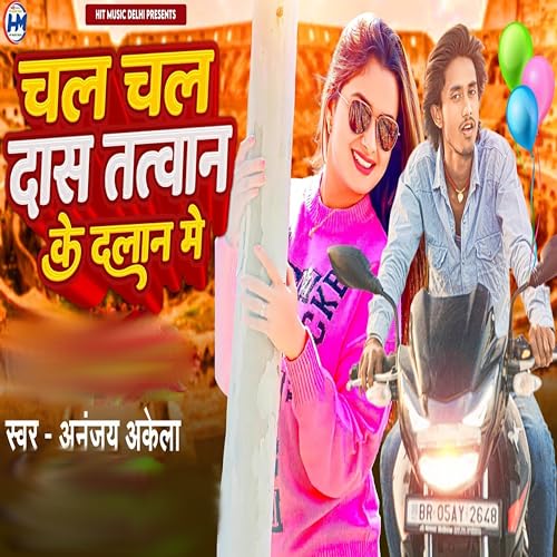 Écouter Chal Chal Tatvan Ke Dalan Me par Ananjay Akela sur Amazon Music ...