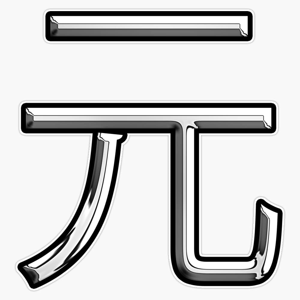 Yuan Currency Symbol