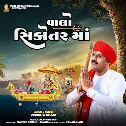 Spiele Valo Sikotar Maa von Vishnu Rabari Aslali auf Amazon Music ab