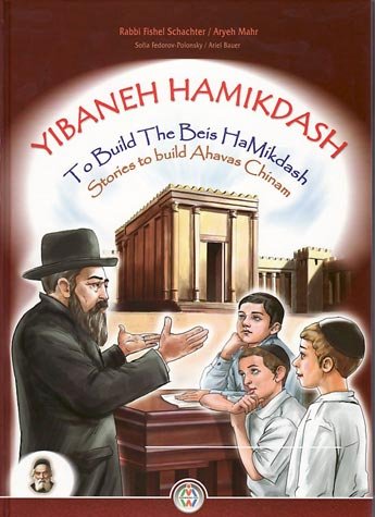 Yibaneh Hamikdash: Aryeh Mahr Rabbi Fishel Schachter, Ariel Bauer Sofia ...