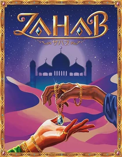 Amazon | Zahab[ザハブ][ボードゲーム][ASOBITION][アソビジョン] | ボードゲーム | おもちゃ