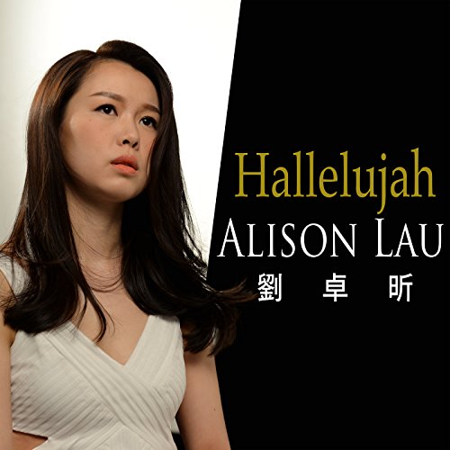 Hallelujah by Alison Lau on Amazon Music - Amazon.com