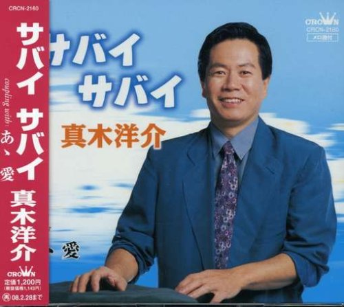 Sabai Sabai/Ah Ai: Yosuke Maki: Amazon.es: CD y vinilos}