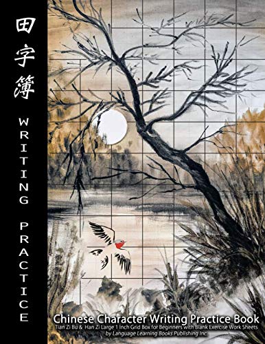 Amazon.com: Chinese Character Writing Practice Book: Tian Zi Bu & Han ...