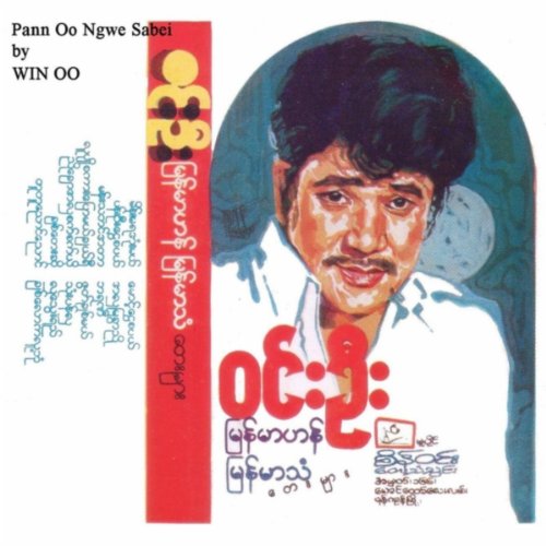 Pann Oo Ngwe Sabei di Win Oo su Amazon Music - Amazon.it