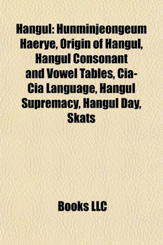 Hangul: Hunminjeongeum Haerye, Origin of hangul, Hangul consonant and ...