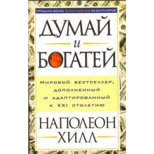 Amazon.com: Parallel thinking Dumay i bogatey myag: 9789851505858 ...
