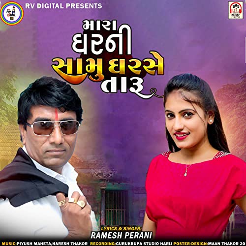Play Mara Ghar Ni Samu Se Taru by Ramesh Perani on Amazon Music Unlimited