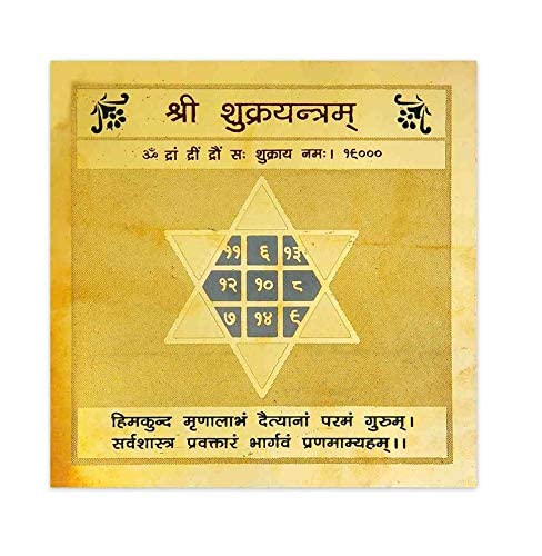 Buy Shukra Yantra 2x2 Inch Gold Polished Blessed and Energized, Venus ...