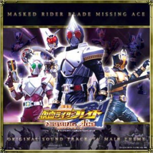 Amazon.co.jp: 劇場版「仮面ライダー剣(ブレイド)MISSING ACE」オリジナル・サウンドトラック+TVメインテーマ(CCCD): ミュージック