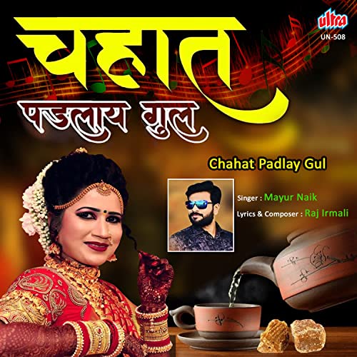 Écouter Chahat Padlay Gul par Mayur Naik sur Amazon Music Unlimited