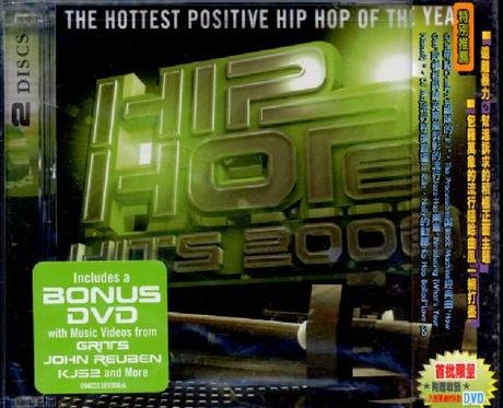 Various Artists - Hip Hope Hits 2006 - Amazon.com Music
