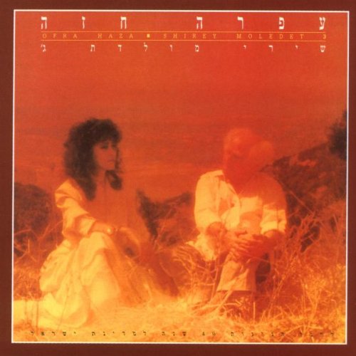 Shirei Moledet 3: Ofra Haza: Amazon.in: Music}