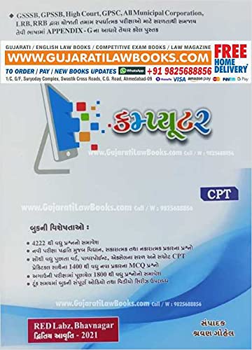 Computer CPT (Appendix G) - Latest 2021 Edition Red Labz : Amazon.in: Books