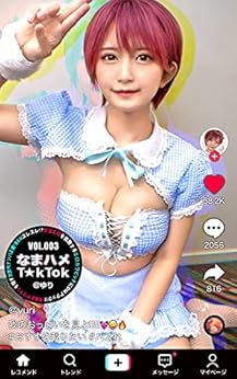 なまハメT★kTok VOL.003 @ゆり (MEGATRA EBOOKS) | プレステージ出版（写真集）, ゆり, なまハメT★kTok, MEGATRA EBOOKS | 写真集 ...