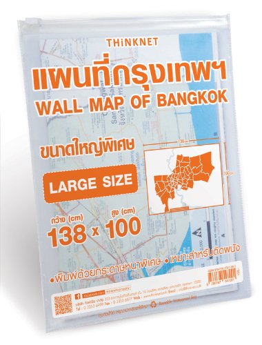 Wall Map of Bangkok: LTD. THINKNET CO.: 9786167547091: Amazon.com: Books