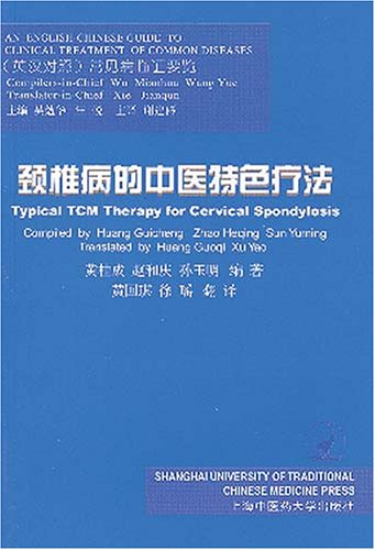 Typical TCM Therapy for Cervical Spondylosis: 9787810107938: Books ...