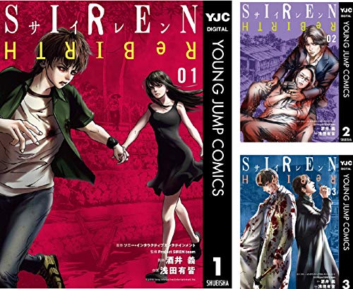 SIREN ReBIRTH 1 (ヤングジャンプコミックスDIGITAL) | ソニー・インタラクティブエンタテインメント, Project ...